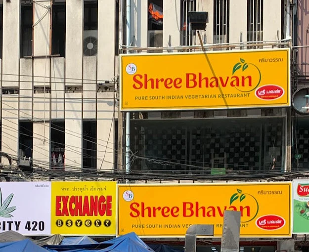 Shree Bhavan Pure South Indian Vegetarian Restaurant - My Travel